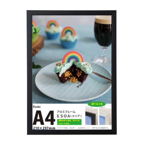 【発売日：2018年12月14日】パネル 額縁 フレーム 日用品 雑貨　kojima　コジマヤフー　コジマ電気