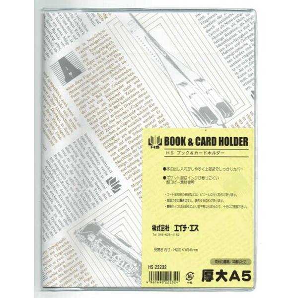 【発売日：2023年05月15日】クリアファイル クリアブック ファイル 2223200 コジマ コジマ電気 家電