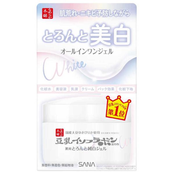 【発売日：2020年03月10日】コスメ 美容 ヘアケア スキンケア オールインワンスキンケア　kojima　コジマヤフー　コジマ電気