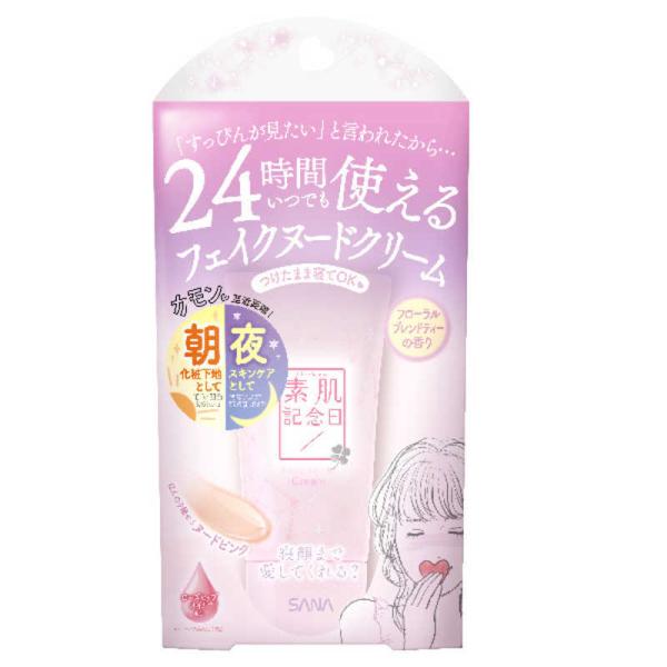 【発売日：2020年08月04日】下地 化粧下地 メイク下地 スハダキネンFNCNFB コジマ コジマ電気 家電