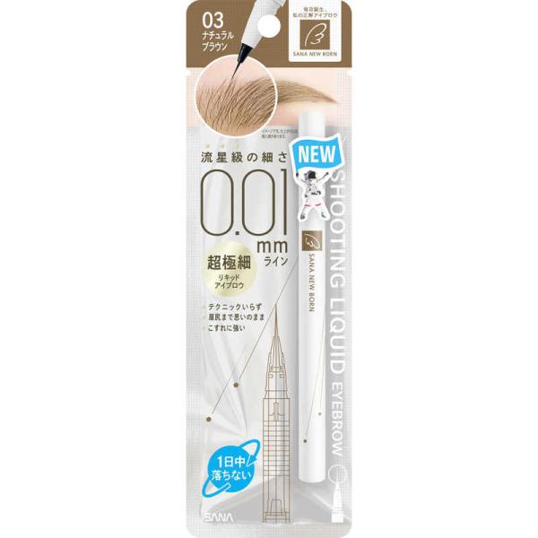 【発売日：2025年02月04日】コスメ 美容 ヘアケア メイクアップ アイブロウ　kojima　コジマヤフー　コジマ電気