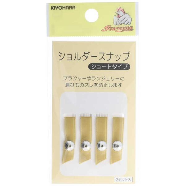 【発売日：2023年02月05日】清原 KIYOHARA キヨハラ 手芸 ホック  アクセント ボタン  パーツ 手作り入学準備 入園準備 お道具袋 ハンドメイド SUN1296 コジマ コジマ電気 家電