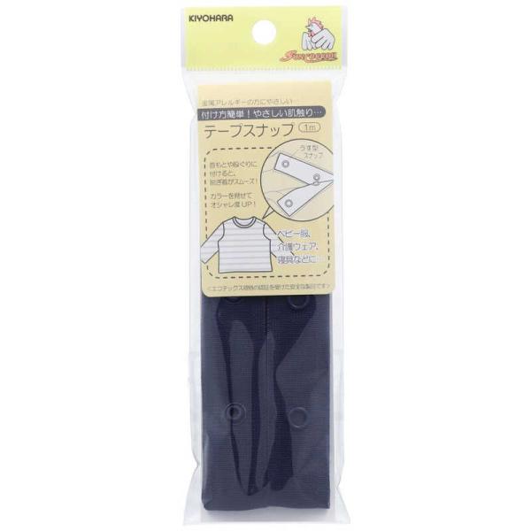 【発売日：2023年02月05日】清原 KIYOHARA キヨハラ 手芸 ホック  アクセント ボタン  パーツ 手作り入学準備 入園準備 お道具袋 ハンドメイド SUN1298 コジマ コジマ電気 家電