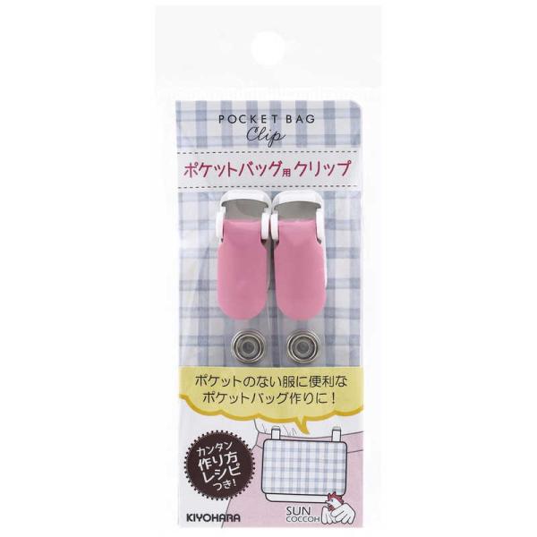 【発売日：2023年02月05日】清原 KIYOHARA キヨハラ 手芸 手芸用品 入学 入園 仕立て 手作り入学準備 入園準備 お道具袋 ハンドメイド SUN90114 コジマ コジマ電気 家電