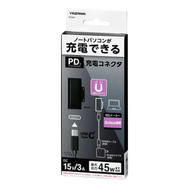 【発売日：2022年11月15日】YAZAWA ヤザワ スマホ PD対応 パワーデリバリー PDS01 コジマ コジマ電気 家電