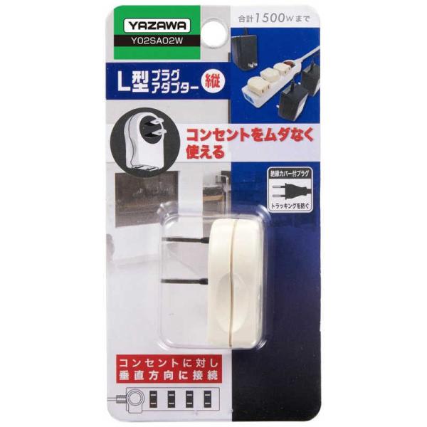 【発売日：2015年10月01日】YAZAWA ヤザワ 電源タップ タップ 電源コンセント コンセント 電源 電源プラグ プラグ テーブルタップ Y02SA02W コジマ コジマ電気 家電