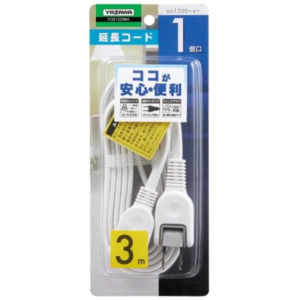 【発売日：2015年10月01日】YAZAWA ヤザワ 電源タップ タップ 電源コンセント コンセント 電源 電源プラグ プラグ テーブルタップ Y02103WH コジマ コジマ電気 家電