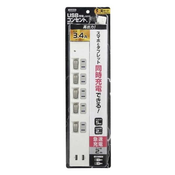 【発売日：2017年08月01日】YAZAWA ヤザワ 電源タップ タップ 電源コンセント コンセント 電源 電源プラグ プラグ テーブルタップ Y02KS752WH2U コジマ コジマ電気 家電