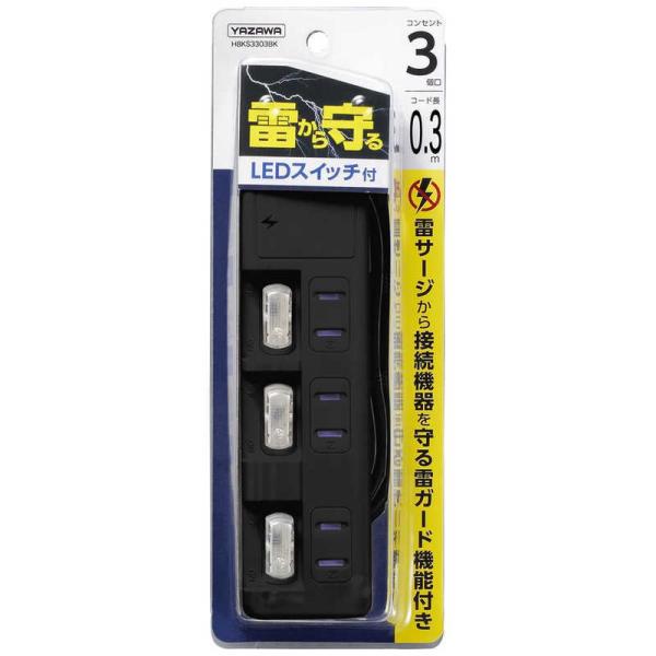 【発売日：2018年02月01日】YAZAWA ヤザワ 電源タップ タップ 電源コンセント コンセント 電源 電源プラグ プラグ テーブルタップ H8KS3303BK コジマ コジマ電気 家電