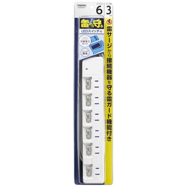【発売日：2019年03月14日】YAZAWA ヤザワ 電源タップ タップ 電源コンセント コンセント 電源 電源プラグ プラグ テーブルタップ H8KS663WH コジマ コジマ電気 家電