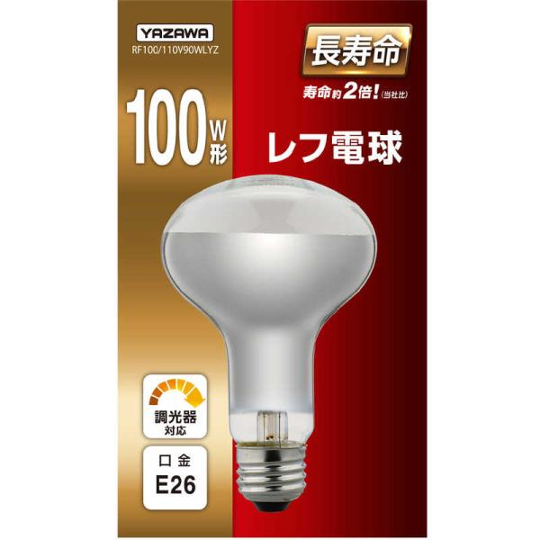 【発売日：2021年01月23日】YAZAWA ヤザワ 白熱電球 ハロゲン ハロゲン球 電球 ライト ハロゲンライト 照明 照明機器 照明器具 白熱球 RF100110V90WLYZ コジマ コジマ電気 家電