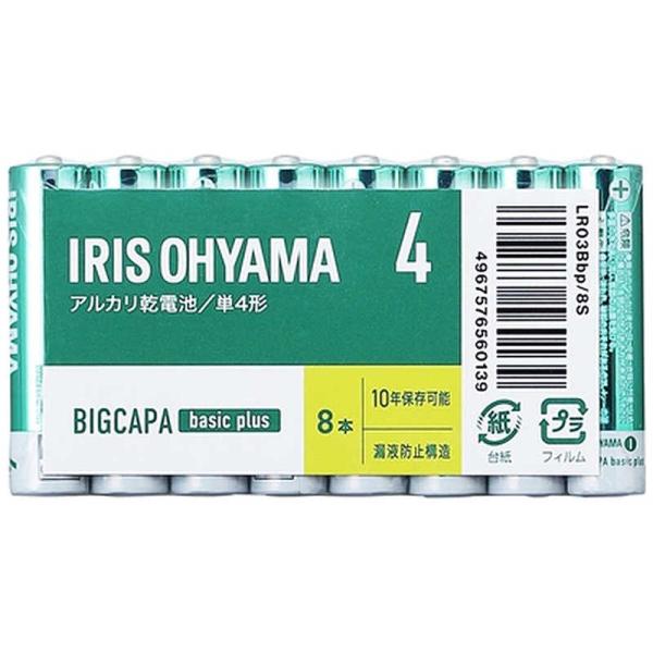 【発売日：2022年11月26日】乾電池 アルカリ 単四電池 防災 防災グッズ 防災電池 懐中電灯 ラジオ おもちゃ リモコン 時計 LR03BBP8S コジマ コジマ電気 家電