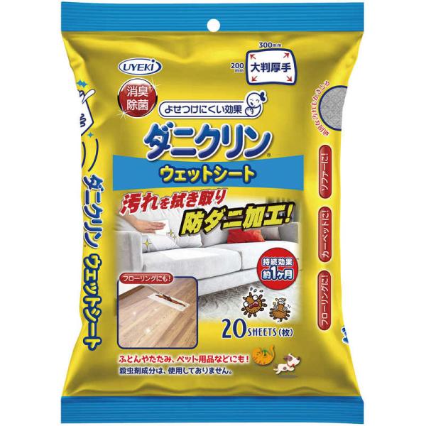 【発売日：2025年04月01日】蚊取り 防虫 害虫駆除 ノミ ダニ駆除剤　kojima　コジマヤフー　コジマ電気