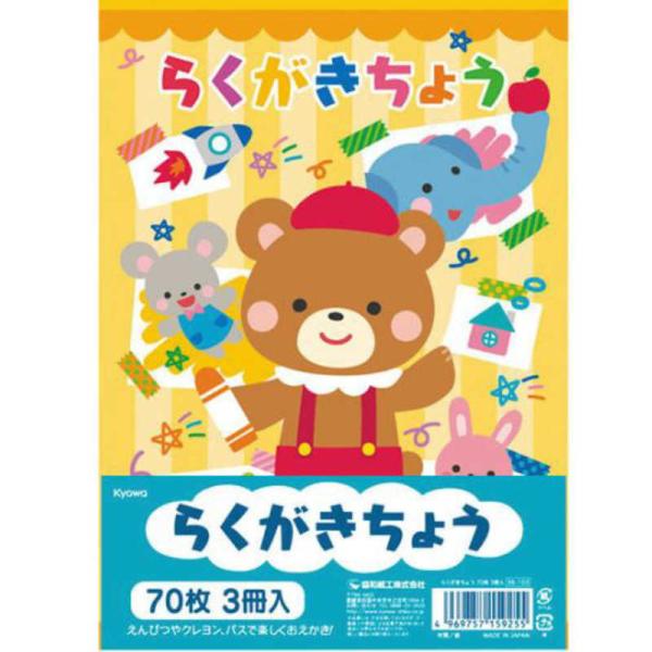 【発売日：2022年11月01日】文房具 学校 雑貨 39103 コジマ コジマ電気 家電