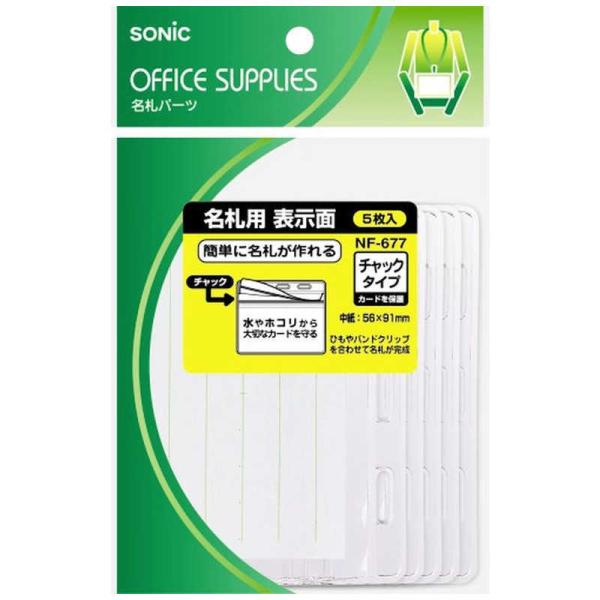 【発売日：2020年01月17日】ソニック sonic ケース・バッグ　kojima　コジマヤフー　コジマ電気