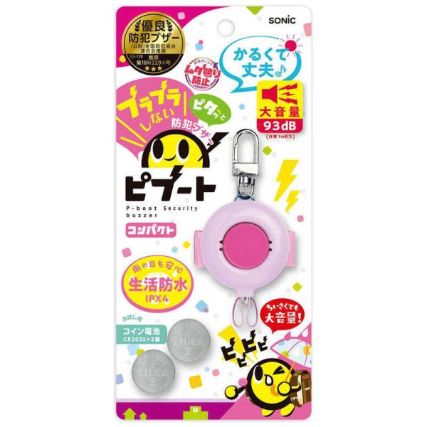 【発売日：2020年01月17日】ソニック sonic 学校関連用品　kojima　コジマヤフー　コジマ電気