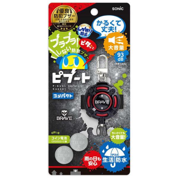 【発売日：2020年01月17日】ソニック sonic 学校関連用品　kojima　コジマヤフー