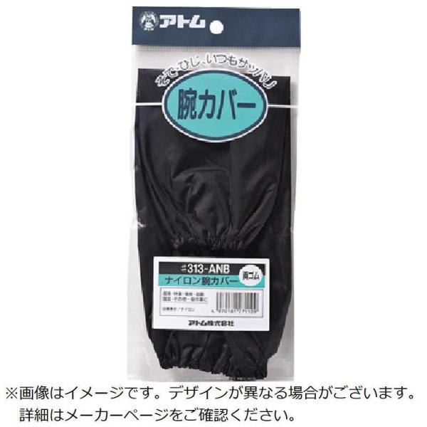 【発売日：2023年12月07日】DIY 工具 制服 作業服 腕カバー　kojima　コジマヤフー　コジマ電気