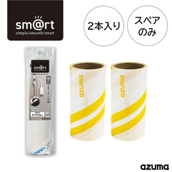 【発売日：2023年05月11日】掃除用具 粘着クリーナー　kojima　コジマヤフー　コジマ電気