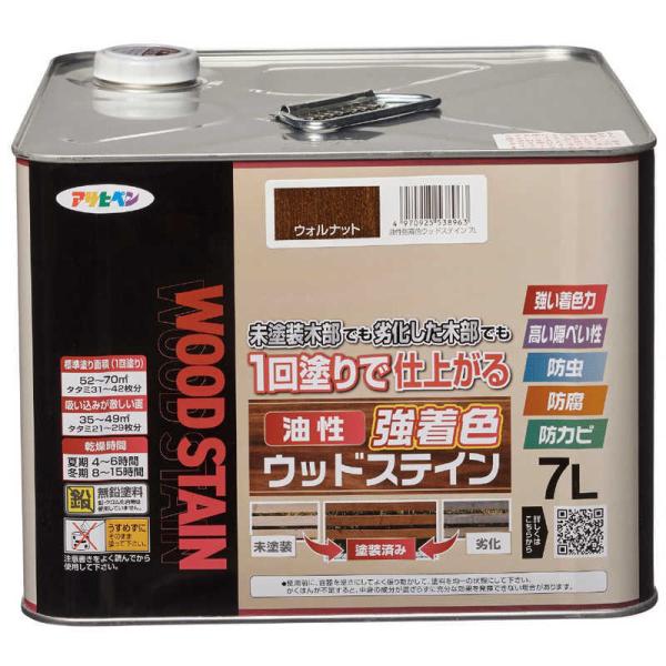 【発売日：2021年01月07日】DIY 工具 塗料 塗装 ニス ステイン アサヒペン Asahipen 消耗品工具 コジマ kojima コジマヤフー コジマ電気