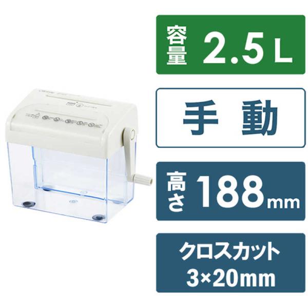 【発売日：2023年06月10日】シュレッダー HSC130W コジマ コジマ電気 家電