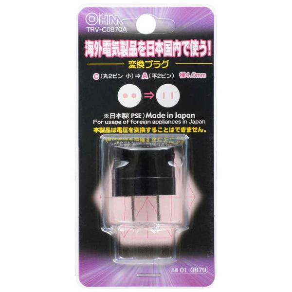 【発売日：2023年07月08日】変換プラグ TRVC0870A コジマ コジマ電気 家電