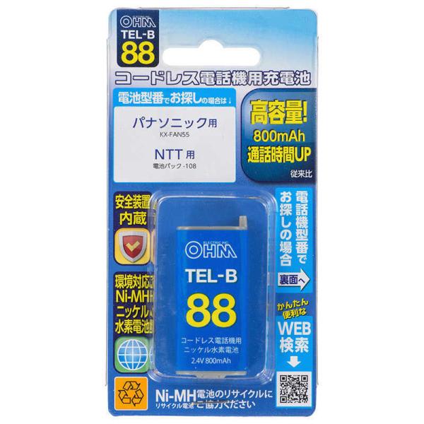 【発売日：2019年07月02日】電話機 TEL 充電池 TELB88 コジマ コジマ電気 家電