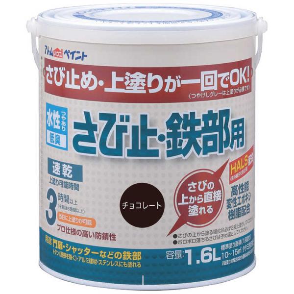 【発売日：2023年03月06日】アトムサポート Atom Support 塗料 工具用品 工具 DIY コジマ コジマ電気 家電