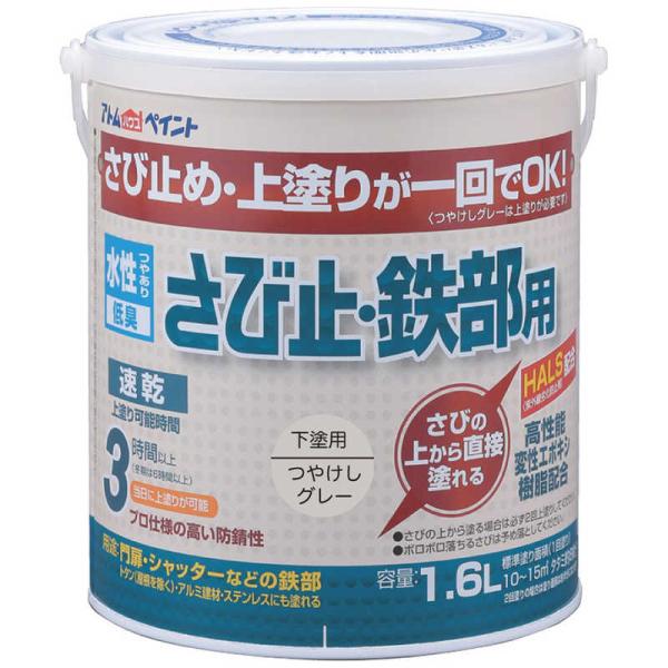 【発売日：2023年03月06日】アトムサポート Atom Support 塗料 工具用品 工具 DIY コジマ コジマ電気 家電
