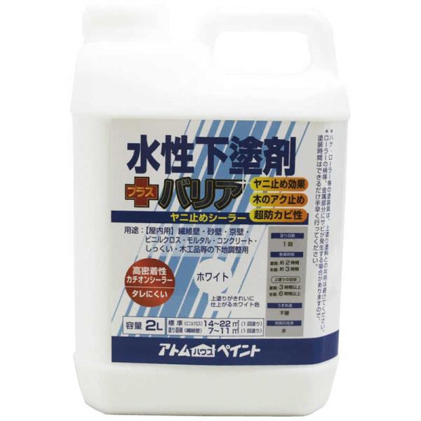 【発売日：2023年03月06日】アトムサポート Atom Support 塗料 工具用品 工具 DIY コジマ コジマ電気 家電