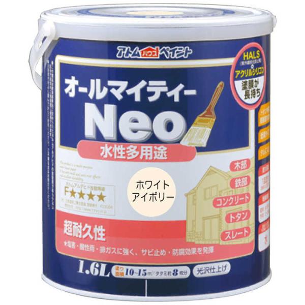 【発売日：2023年03月06日】アトムサポート Atom Support 塗料 工具用品 工具 DIY コジマ コジマ電気 家電
