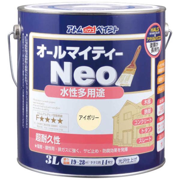 【発売日：2023年03月06日】アトムサポート Atom Support 塗料 工具用品 工具 DIY コジマ コジマ電気 家電