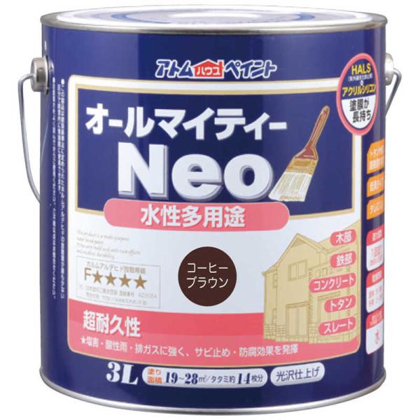 【発売日：2023年03月06日】アトムサポート Atom Support 塗料 工具用品 工具 DIY コジマ コジマ電気 家電