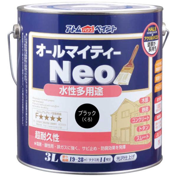 【発売日：2023年03月06日】アトムサポート Atom Support 塗料 工具用品 工具 DIY コジマ コジマ電気 家電