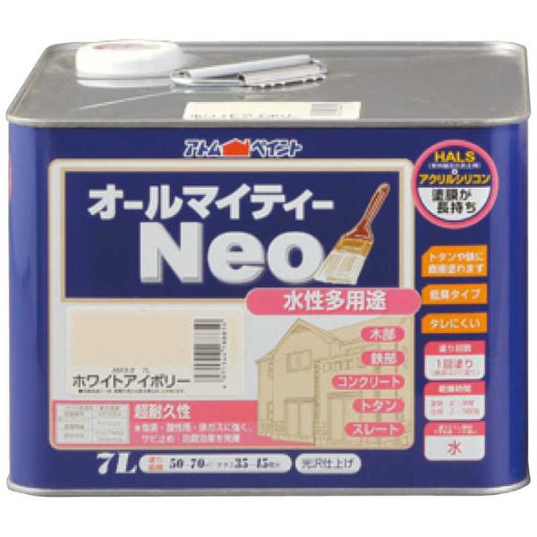 【発売日：2023年03月06日】アトムサポート Atom Support 塗料 工具用品 工具 DIY コジマ コジマ電気 家電