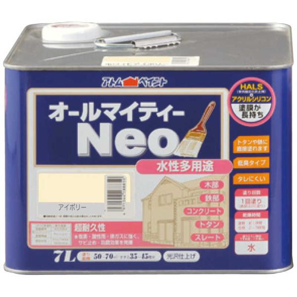 【発売日：2023年03月06日】アトムサポート Atom Support 塗料 工具用品 工具 DIY コジマ コジマ電気 家電
