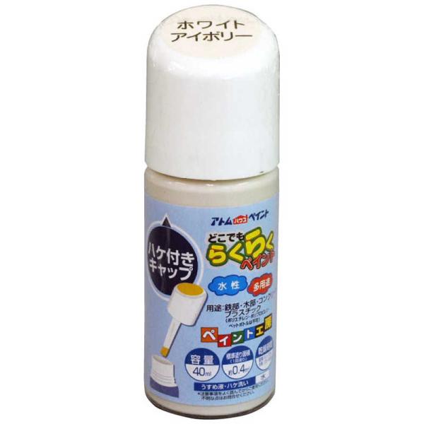 【発売日：2023年03月06日】アトムサポート Atom Support 塗料 工具用品 工具 DIY コジマ コジマ電気 家電