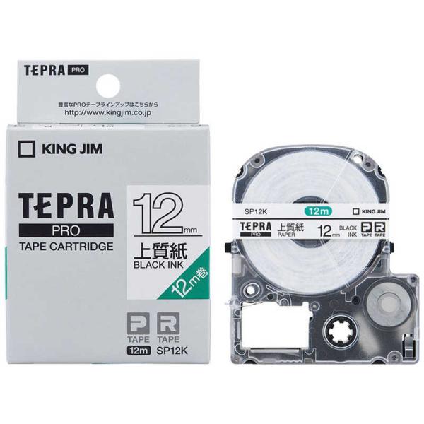 【発売日：2015年01月16日】キングジム KING JIM ＯＡ消耗品関連　kojima　コジマヤフー　コジマ電気