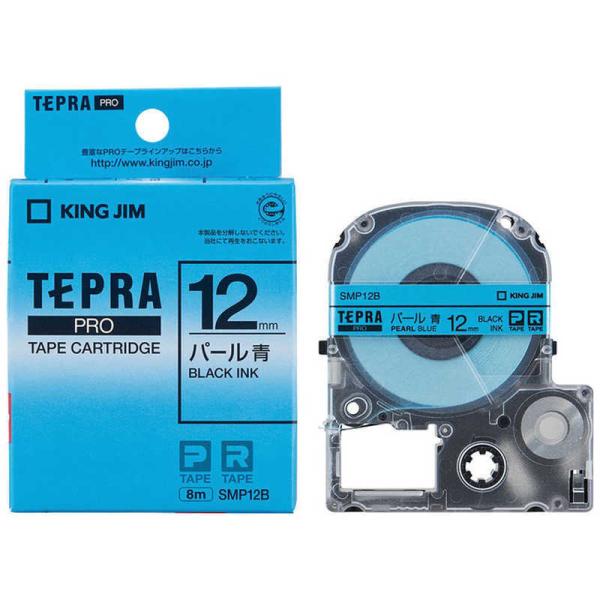 【発売日：2011年07月12日】キングジム KING JIM 12mm幅 8m JIM KING PRO SMP12B テープ テプラ パール青 黒文字　kojima　コジマヤフー　コジマ電気
