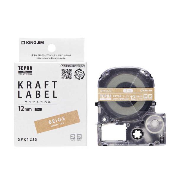 【発売日：2024年04月21日】キングジム KING JIM コジマ kojima コジマヤフー コジマ電気