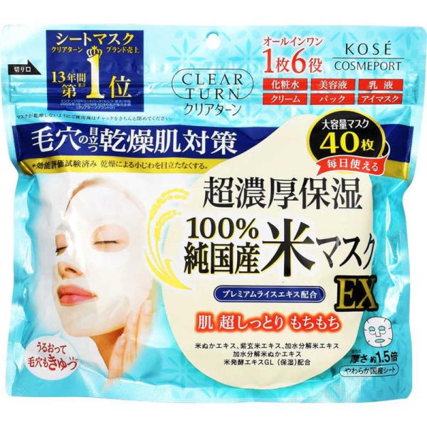 【発売日：2017年09月20日】KOSE COSMEPORT コーセーコスメポート フェイスマスク フェイスシート シートマスク 美容マスク 美容シート 保湿 フェイスケア ケアマスク