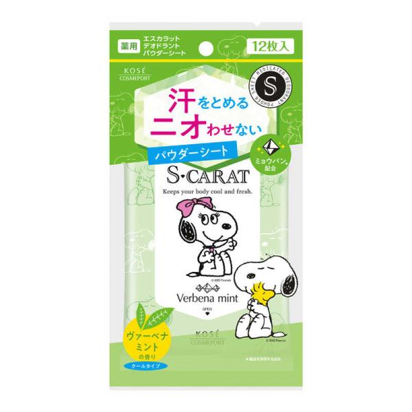 【発売日：2018年02月01日】KOSE COSMEPORT コーセーコスメポート コジマ コジマ電気 家電