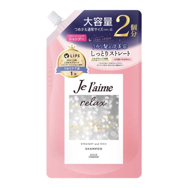 【単品10個セット】 Jリラックスシャンプー ストレート&グロス コーセーコスメポート株式会社(代引不可)【送料無料】 コーセーコスメポート コーセーコスメポート ジュレーム リラックス