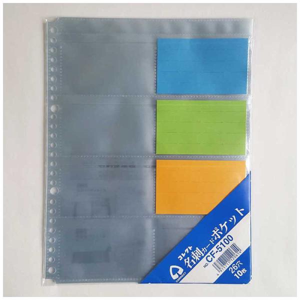 【発売日：2018年05月15日】コレクト 名刺・はがきファイル　kojima　コジマヤフー