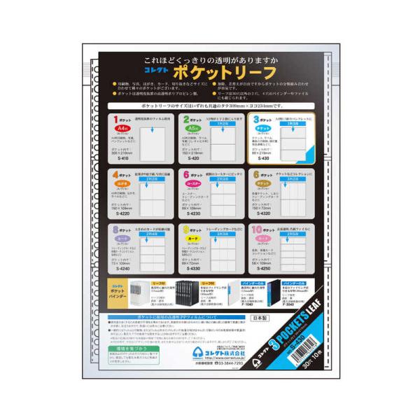 【発売日：1998年09月21日】文具 ステーショナリー ファイル ケース クリアファイル　kojima　コジマヤフー　コジマ電気