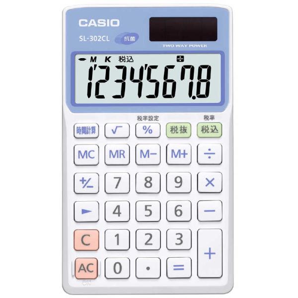 【発売日：2007年12月25日】電卓 8桁 ビジネス 資格 子供 学生 大人 勉強 仕事 学校 SL302CLN コジマ コジマ電気 家電