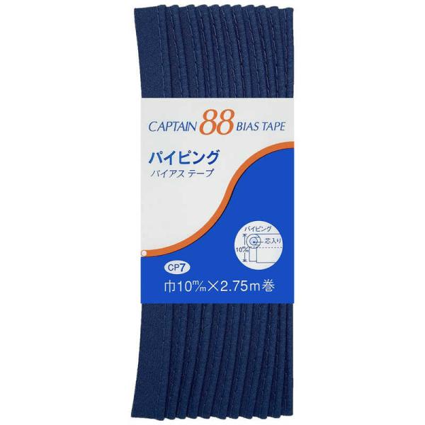 【発売日：2023年03月31日】キャプテン CAPTAIN 手芸 裁縫 縁取り ほつれ防止 玉縁 手作り入学準備 入園準備 お道具袋 ハンドメイド CP7 コジマ コジマ電気 家電