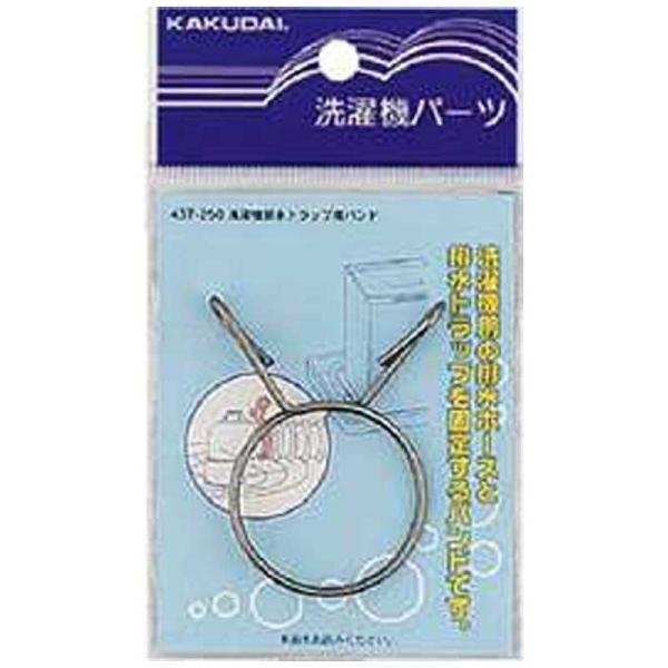 【発売日：2012年01月20日】カクダイ 洗濯機関連アクセサリー　kojima　コジマヤフー　コジマ電気