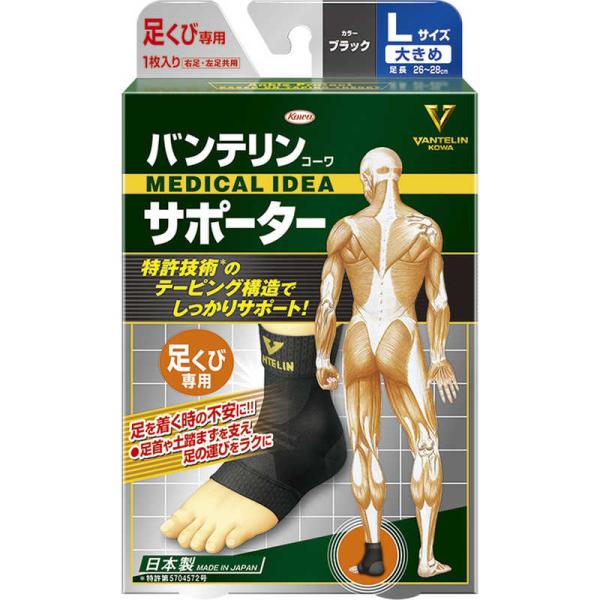 【発売日：2013年03月04日】KOWA コーワ サポーター 膝サポーター バンサポ_アシクヒ__L_BK コジマ コジマ電気 家電