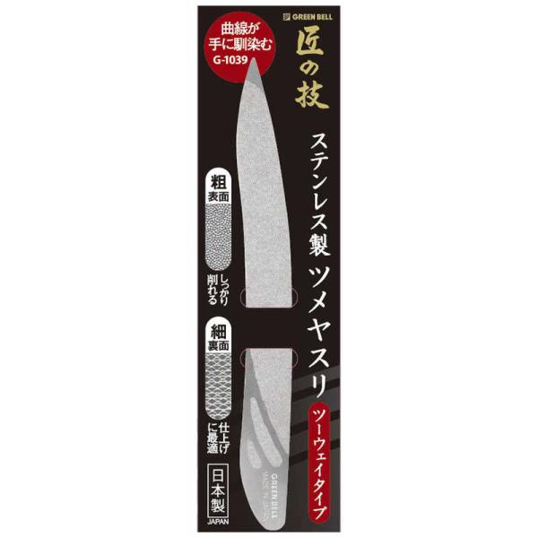 【発売日：2023年03月06日】ネイルケア ネイル用品 コスメ G-1039 コジマ コジマ電気 家電